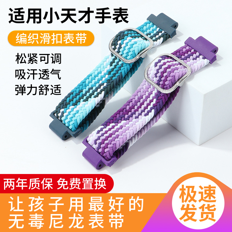适用于小天才电话手表Z8闪扣运动表带编织透气适用Z系列Q系列D系列Z6巅峰版/Z5/Z5A/Z1S/Q1A/Q2/D3等配件通用_虎窝淘