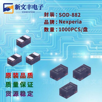 PESD30VF1BLYL 封装SOD-882 防静电二极管/静电放电保护器