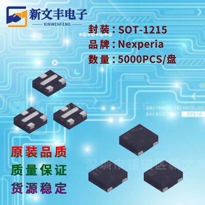 PMXB360ENEAZ 封装SOT-1215 场效应MOS管 贴片三极管