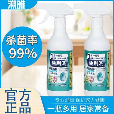 溯雅免刷洗强力去污洁厕剂带喷头