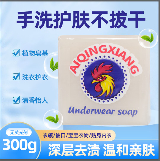 大公鸡肥皂洗衣皂白衣服内衣内裤专用家用肥皂强力去污去渍手洗皂