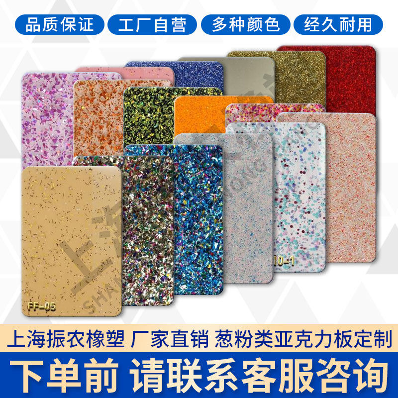 亚克力板生产厂家直销亚克力板定制方形亚克力板加工葱粉类定制