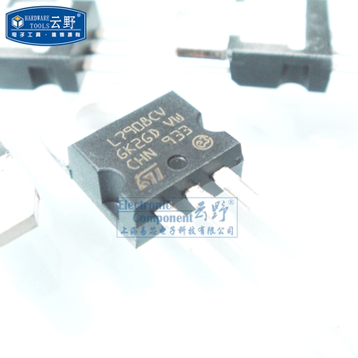 【高科美芯】 三端稳压L7908CV TO220直插 负极电压调节器 线性