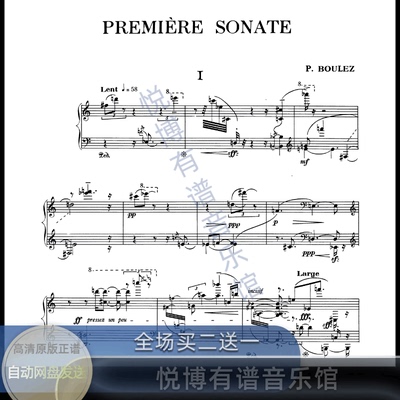 P.布列兹Boulez 第一钢琴奏鸣曲 钢琴谱 电子版原版谱Z