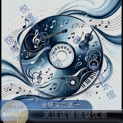 拉威尔Ravel 水之嬉戏M.30 示范音频(无损音源)附送原版谱电子版Z