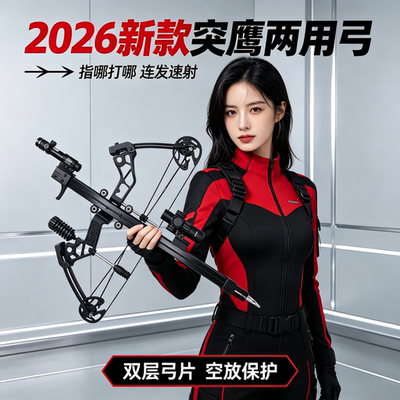秃鹰激光瞄准40连发反曲复合弓