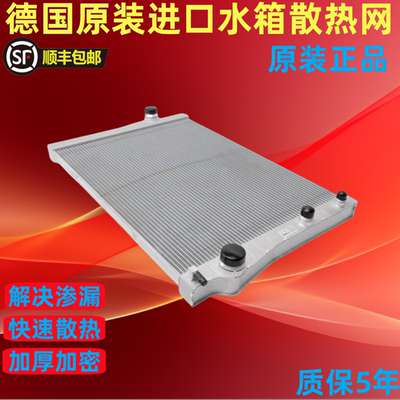 适用宝马水箱散热网冷凝器