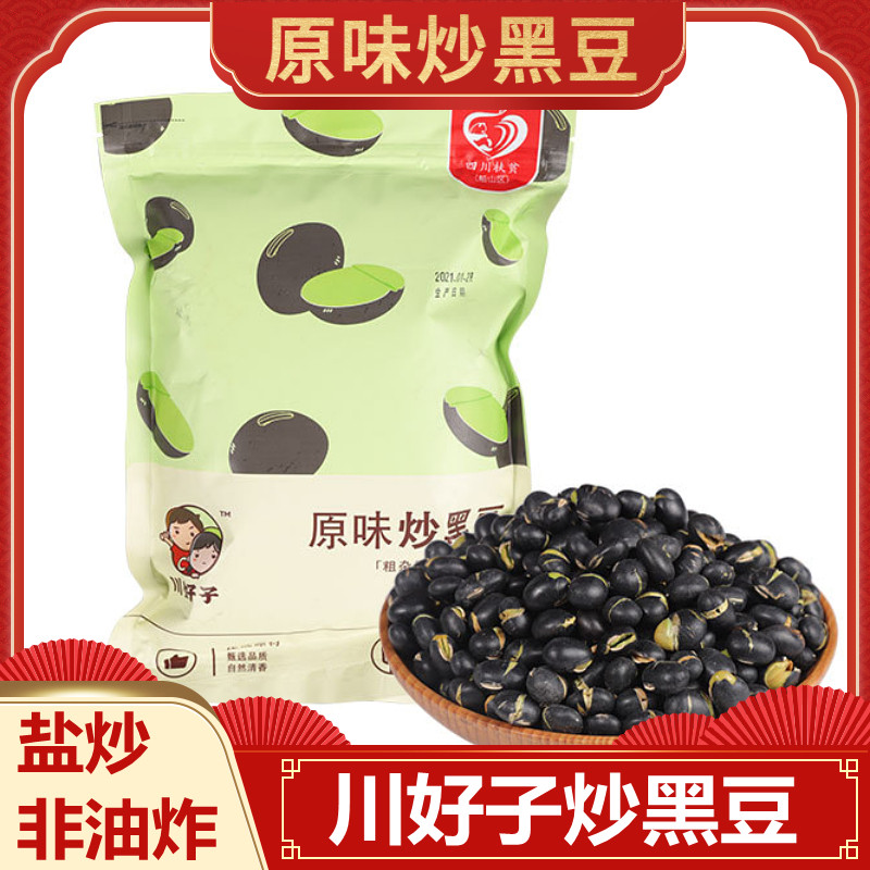 川好子炒黑豆即食熟原味香酥脆豆子下酒菜怀旧零食小吃休闲食品