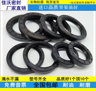 进口材料骨架油封大全厂家包邮