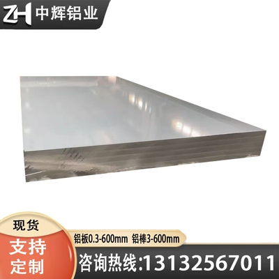 铝合金5026 AlCuMg2铝（3.1355）铝棒板材50105040铝板5070 5049