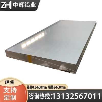 ENAW-7049A铝板AIZn8MgCu铝排ENAW-7075铝管AIZn5.5MgCu无缝铝管