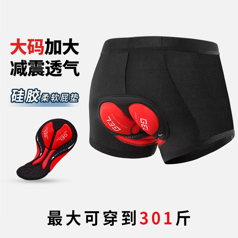 骑行裤男士大码加大自行车内裤硅胶减震坐垫带屁垫公路车短裤装备
