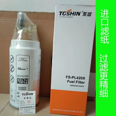PL420油水分离器1335 0088 适用三一大宇PL420柴油滤清器总成