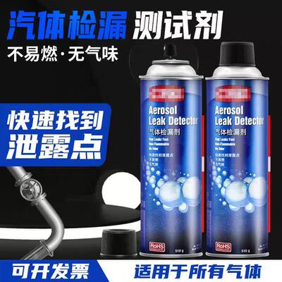 CRC14503气体检漏剂气体管道泄露检测接头焊缝发泡沫测漏液检漏