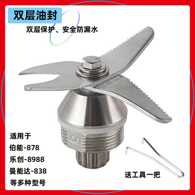 伯能878乐创8988沙冰豆浆机配件