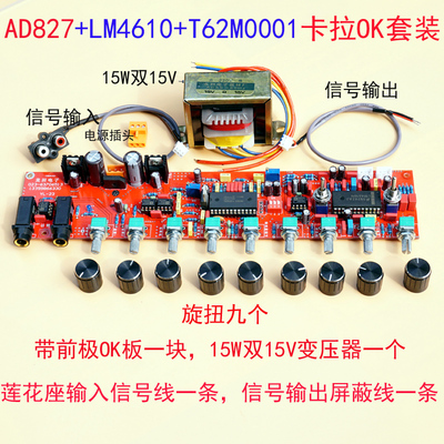 m65831前级升级前极混响