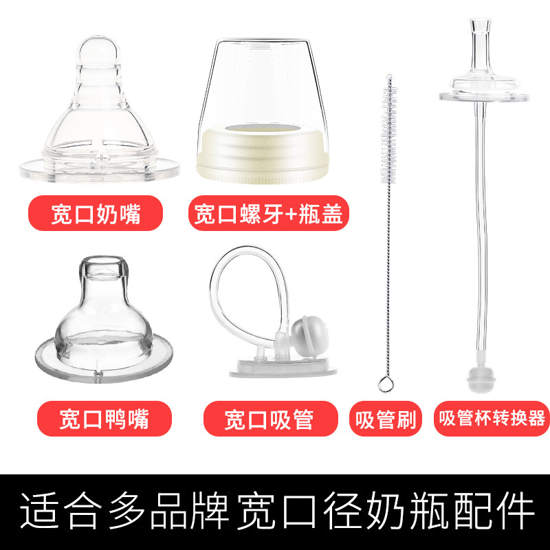 适合多品牌奶瓶配件宽口径吸管手柄变水杯吸神器塑料玻璃奶瓶盖子