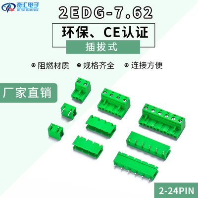 插拔式接线端子间距pcb绿色