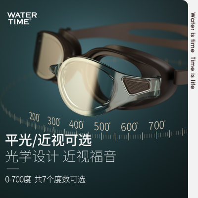 WaterTime游泳镜大框高清防水防雾专业泳镜女士带度数游泳眼镜男