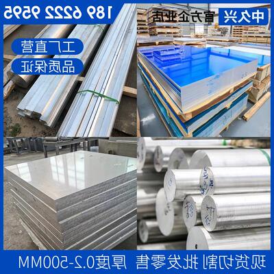 AlMg4.5Mn0.7 3.3547 AlCu4MgSi  AlCuMg1铝合金 3.1325铝棒 铝板