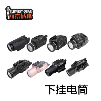 元素下挂电筒强光爆闪LED红激光