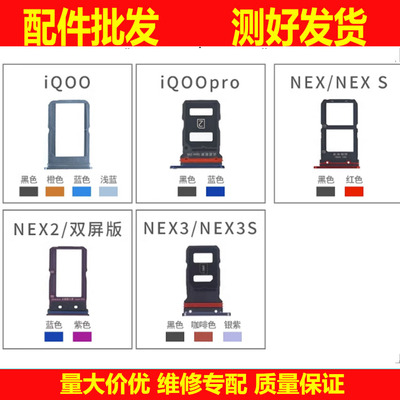 卡托适用vivo iQOO pro NEX NEXS NEX2 NEX3S双屏卡槽sim卡座