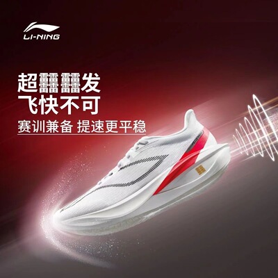 LiNing李宁 飞电5 CNY蛇年限定体测体考专业训练ARMV001-7