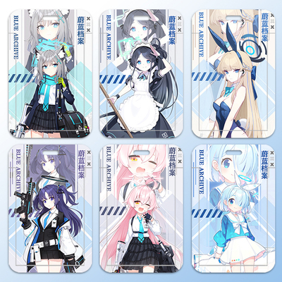 碧蓝档案天童爱丽丝白子蔚蓝卡套校园卡学生饭卡门禁卡接送钥匙扣