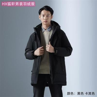 HX狐轩男装中长款连帽羽绒服潮流帅气年秋冬新品时尚休闲90白鸭绒