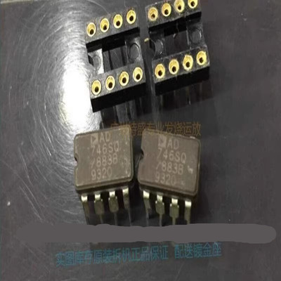 拆机陶封AD746SQ/883b送金座