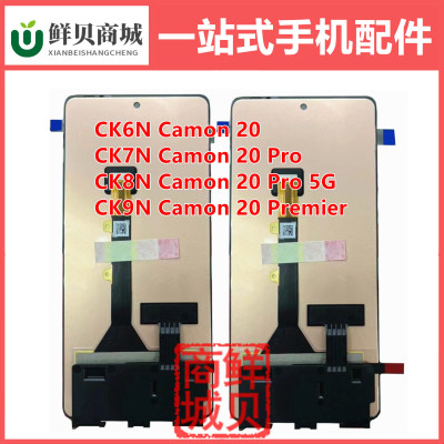 适用于Tecno CK6N CK7N CK8N CK9N Camon20 Pro Premier 屏幕总成
