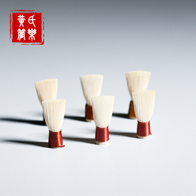 黄氏管乐高档唢呐芦苇免修哨片