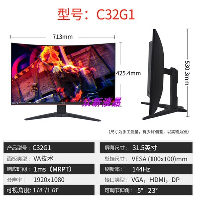 维修更换AOC C32G1 32寸144HZ曲面显示器电竞游戏液晶显示器曲屏