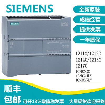 原装西门子1200西门子