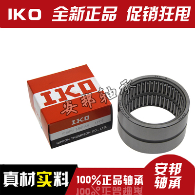 IKO进口滚针轴承TAFI122420 NKI12/20 尺寸12*24*20 原装正品