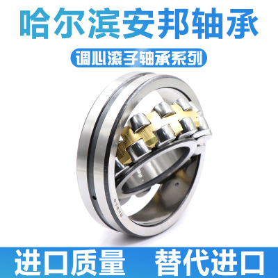 哈尔滨     调心滚子轴承22209 22210 22211 22212CA/W33