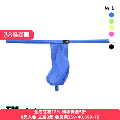 日本制性感透肤贴身低腰丁字裤