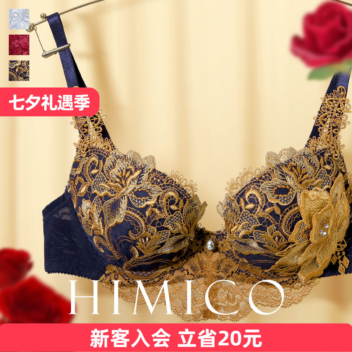 HIMICO红色内衣女聚拢收副乳重工刺绣日系蕾丝性感本命年文胸025