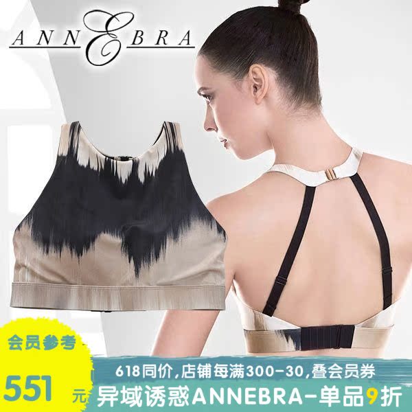 ANNEBRA Earth系列诗萝涵朵运动文胸S-L码无钢圈瑜伽跑步挂脖文胸_虎窝淘