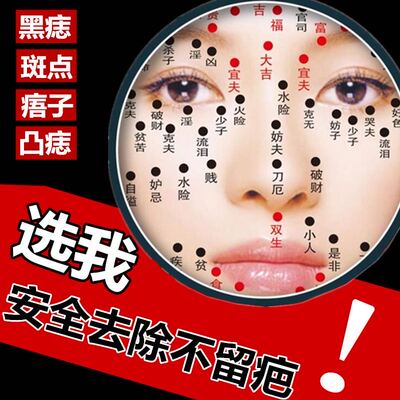 点斑药水去痣药水药水去黑痣美容