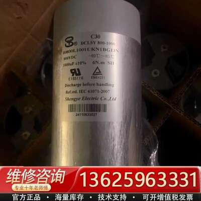 胜业 DCLSY 800-1000 1000UF 800【议价】