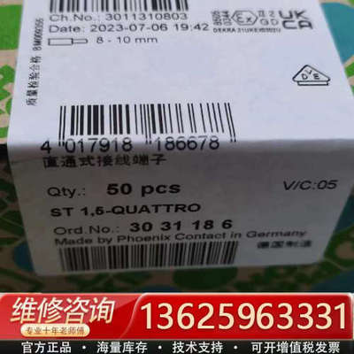 3031186  ST 1,5-QUATTRO [议价]