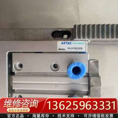 亚德克AirTac HLH16X20S滑台气缸，件，实物【议价】