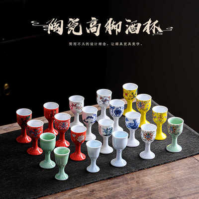 小号复古中式陶瓷敬酒供奉杯子