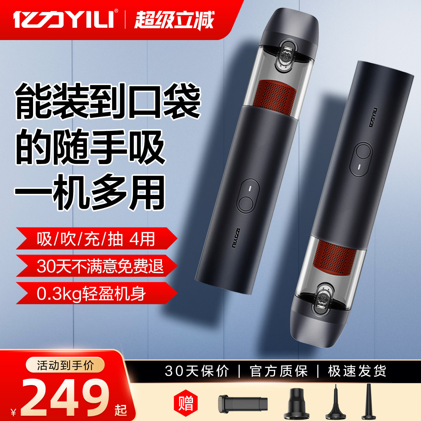 亿力车载吸尘器随手大吸力桌面小型无线充电手持车用家用便携迷你