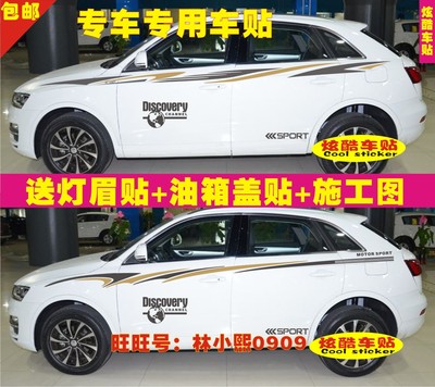 众泰SRT车贴拉花 T600Z700汽车贴纸 大迈X5改装车身贴纸腰线彩条