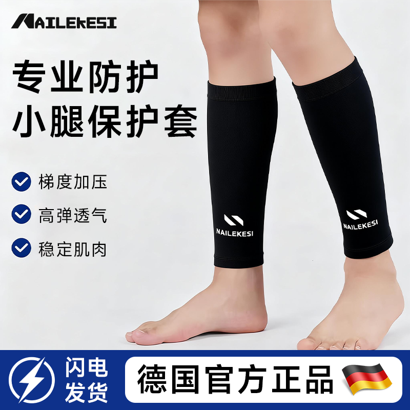 耐力克斯小腿保护套男压缩护腿护具压力跑步神器运动装备体育用品