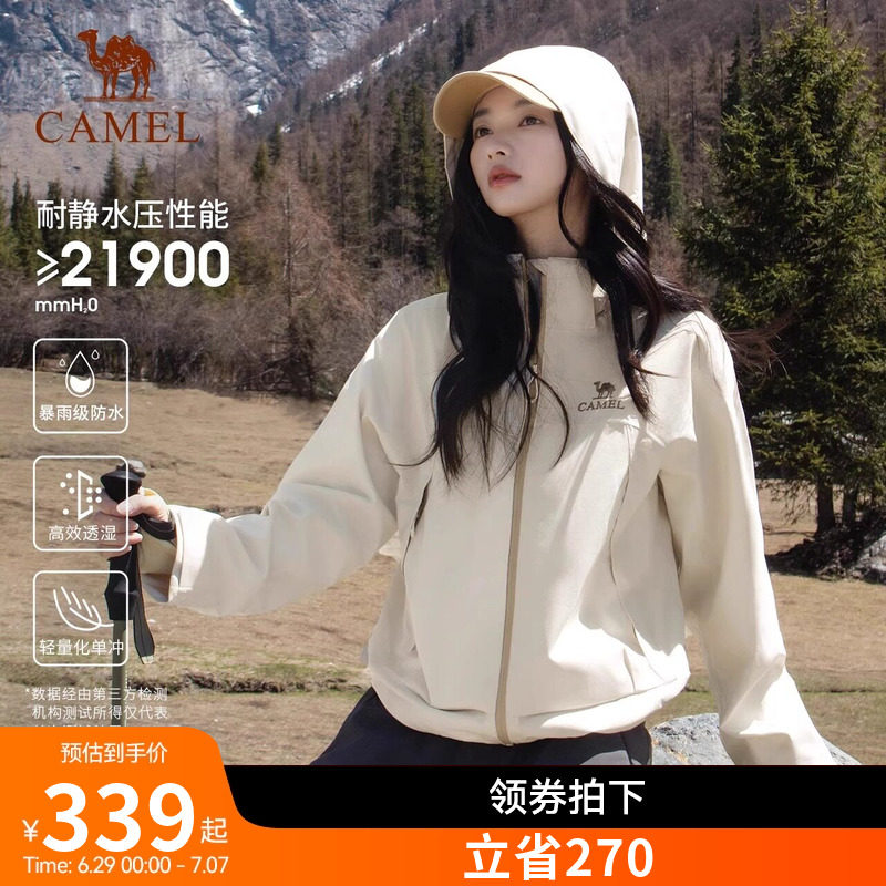 骆驼女装单层夹克冲锋衣2026户外短款外套防风旅游徒步登山服男