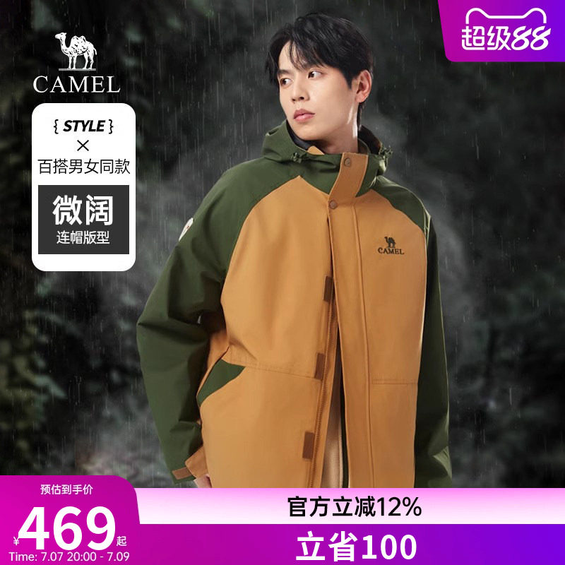 骆驼三防夹克外套男女三合一户外可拆卸加绒防水登山服