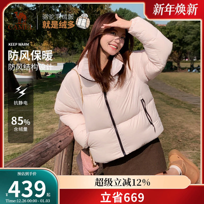 骆驼户外羽绒服女短款2025冬季新款流行爆款休闲百搭轻量面包服男